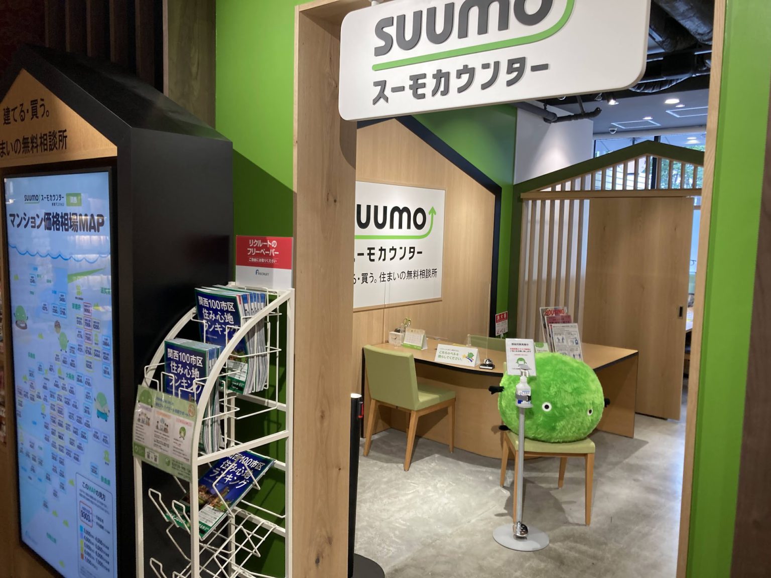 (後編)不動産高騰!! 人口減少!! 子育て世代が流出する深刻な京都市内で『夢の注文住宅』は建築可能なのか? いざ四条烏丸のSUUMOカウンターへ【kyoto1192】 | スムラボ