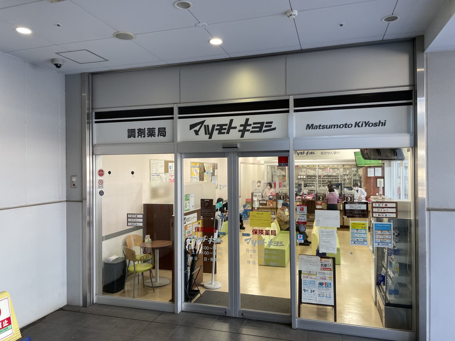 新川崎のライバル！？MJR新川崎 vsメイツ新川崎の徹底比較【yossy】 | スムラボ