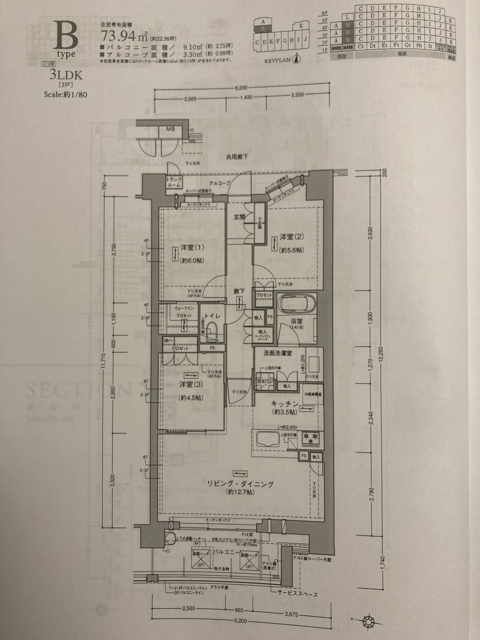 ジオ甲子園口 二見町 モデルルーム訪問後の予定価格共有や感想、新規開発情報など(西宮市) 【神戸犬】 | スムラボ