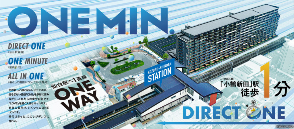 【質問返し】レーベン小鶴新田 THE ONEってどうよ?【トミー】 | スムラボ