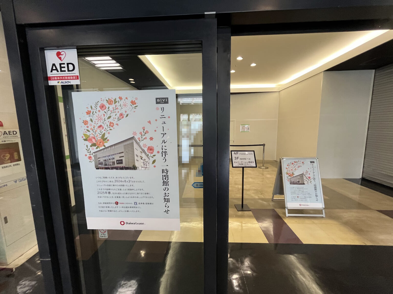 JR二条駅西側「BiVi二条」リニューアルに伴う閉館、駅北に真紅のイーグルコート／ダイマルヤアネックスが誕生【kyoto1192】 | スムラボ