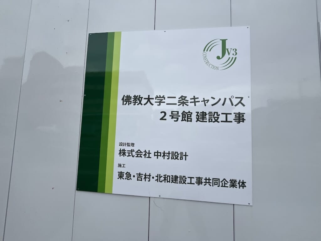 JR二条駅西側「BiVi二条」リニューアルに伴う閉館、駅北に真紅のイーグルコート／ダイマルヤアネックスが誕生【kyoto1192】 | スムラボ