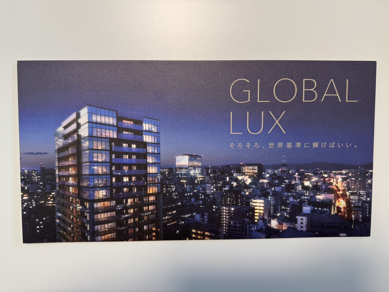 【福岡】2025年気になるマンション【よかレジ】 | スムラボ